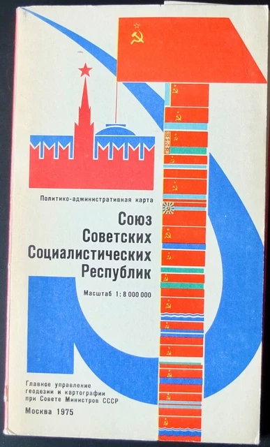 USSR SOVIET WALL Political -Administrative Map, Scale 1: 8 000 000 ...