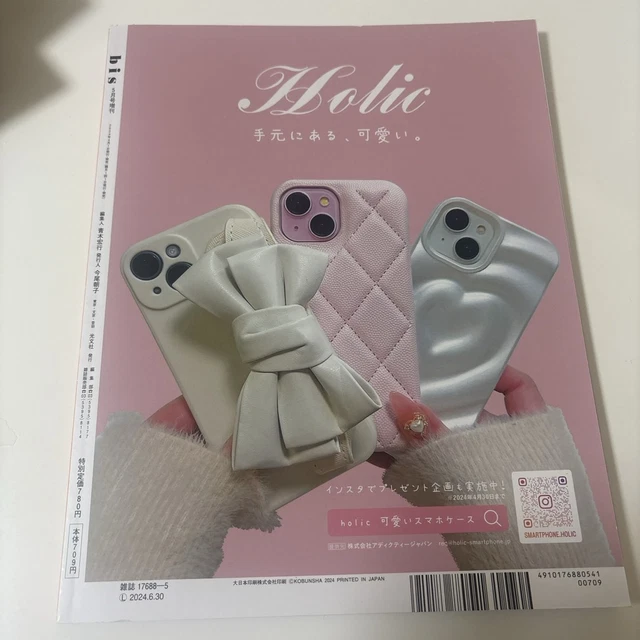 BIS SUPPLEMENT: COVER Variant May 2024 Issue [Magazine] £29.32 ...