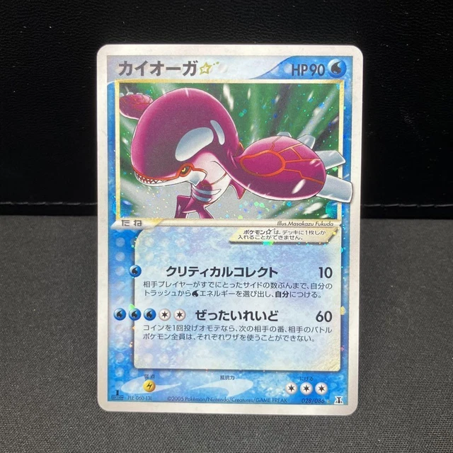 KYOGRE GOLD STAR 028/086 - Carte Pokémon Japonaise - 2005 #A13 EUR 415 ...