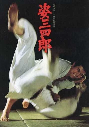 BROCHURE DEL FILM Film giapponese Sanshiro Sugata 1977 Judo Tomokazu ...