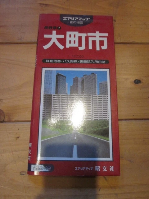 OLD MAP AREA Map Omachi City 1989 Nagano Prefecture Map case only £37. ...