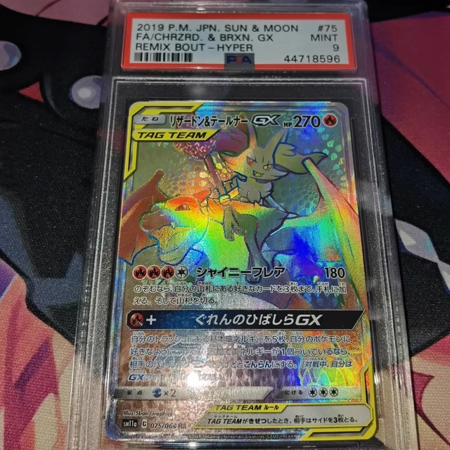 POKÉMON CHARIZARD E Braixen gx tag team Hyper remix bout psa 9 Mint EUR ...