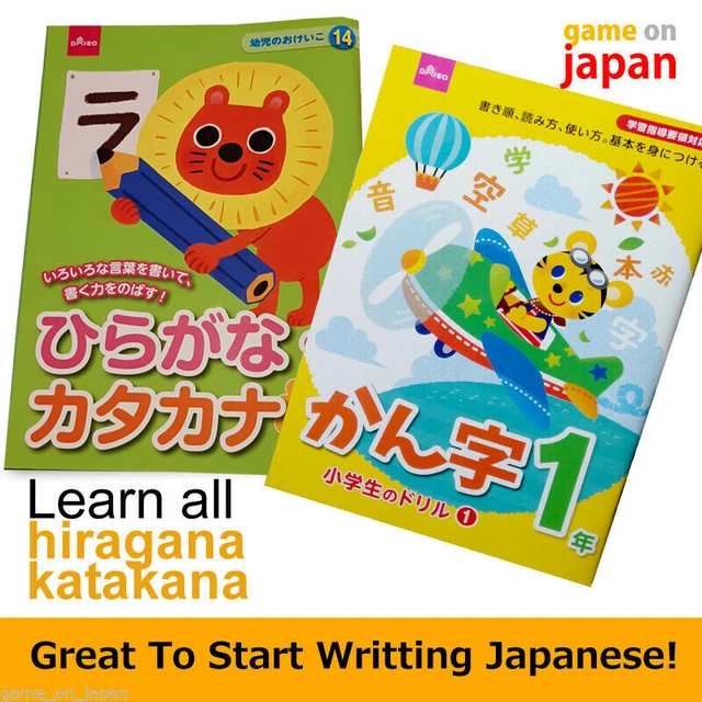 はじめてのひらがな・カタカナ Let’s Explore HIRAGANA KATAKANA A Picture Tour of the ...