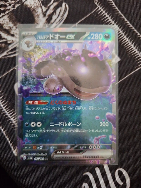 CARTE POKÉMON PALDEAN Clodsire ex RR 117/190 SV4a Trésor Brillant EUR 1,00 - PicClick FR