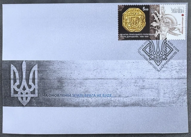 FDC KPD POSTAL Symbols of Statehood Ukrposhta 2026 Antiquarian Magazine ...