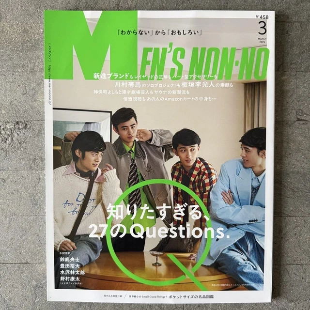 MEN S NON-NO Men'S 2025 March Issue £29.20 - PicClick UK