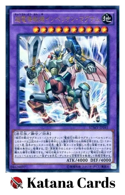 CARTES YUGIOH | Imperion Magnum the Superconductive Battlebot Ultra ...