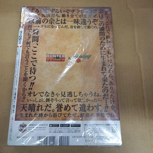 WEEKLY SHONEN JUMP 2019 50 Demon Slayer: Kimetsu no Yaiba sticker ...
