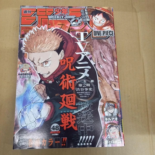 WEEKLY SHONEN JUMP 2023 48 With questionnaire good condition £57.45 ...