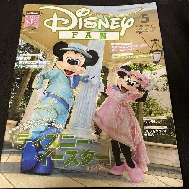 DISNEY FAN MAY 2015 Issue Comic Animation Disney Mickey Mouse Used £43. ...