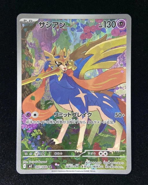 2025 POKEMON JAPANESE Inferno X MEGA M2 087/080 AR Zacian J6 #4 £1.68 - PicClick UK