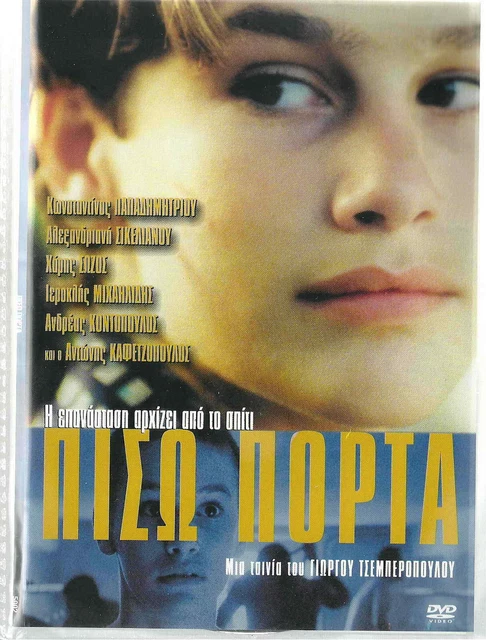 PISO PORTA (BACKDOOR) (Antonis Kafetzopoulos, Yorgos Tsemperopoulos ...