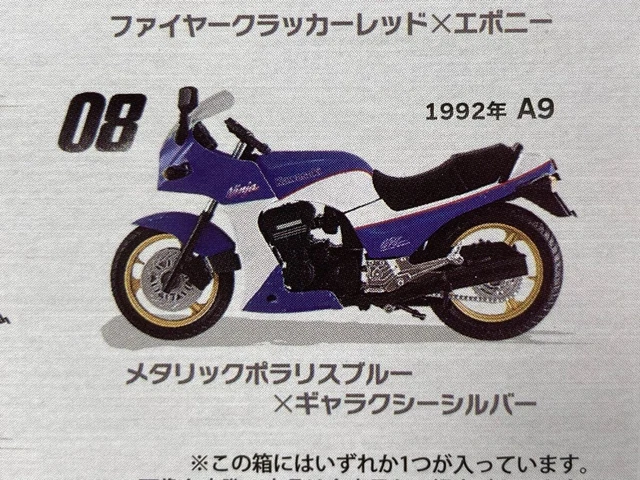 F-TOYS 1/24 A9 1992 Kawasaki GPZ900R Vintage Bike Kit Vol.9 Ninja unmontiert EUR 74,35 - PicClick DE