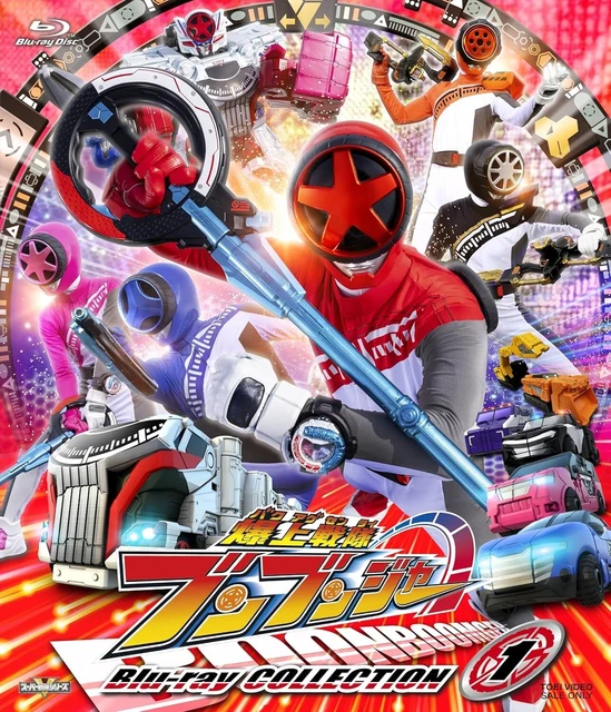 SUPER SENTAI SERIES Bakujo Sentai Bunbunger Collection 1 Japan Blu-ray ...