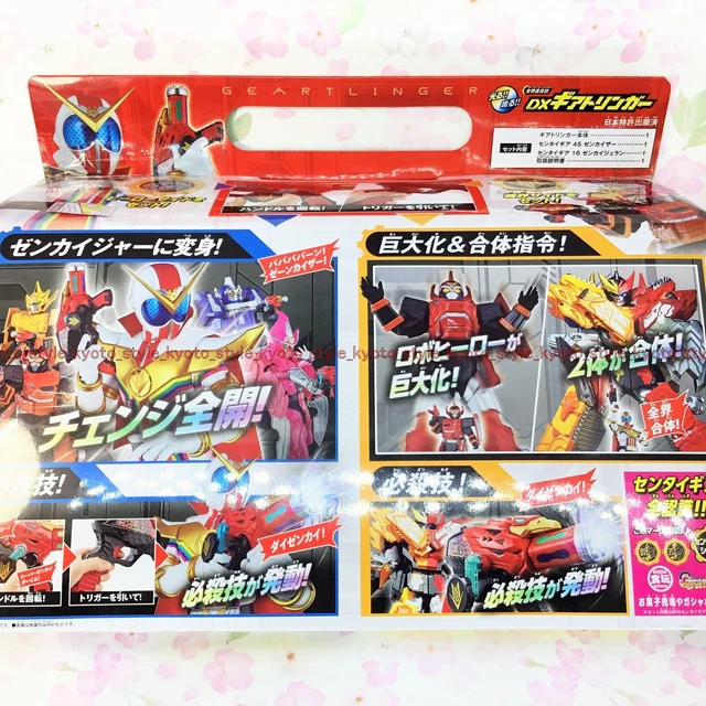 KIKAI SENTAI ZENKAIGER All-World Transformation Gun Dx Gear-Tringer ...