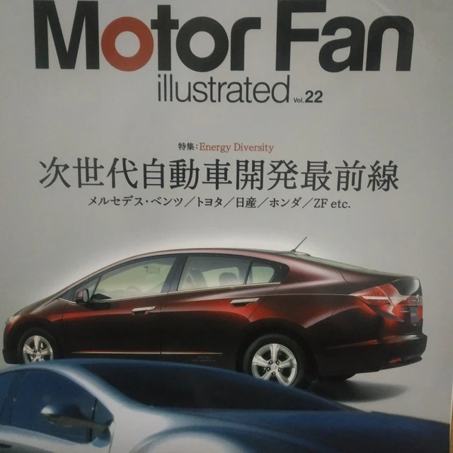 NEXTGENERATIVEHICLE DEVELOPMENT FRONTLINE HydrogEV Motor Fan ...