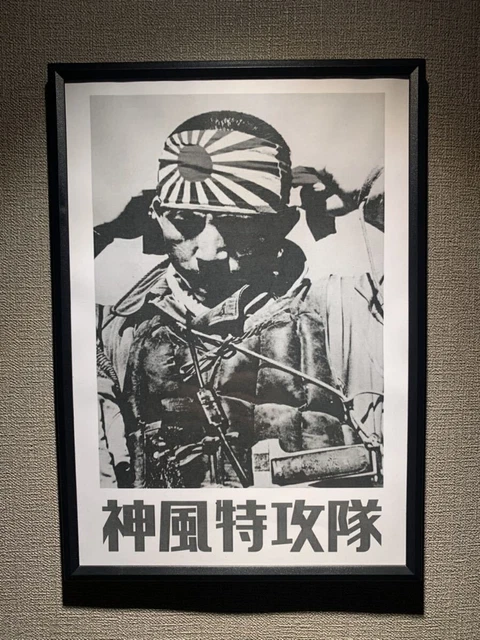 AFFICHE SOLDAT MILITAIRE kamikaze Tokkoutai Seconde Guerre mondiale ...