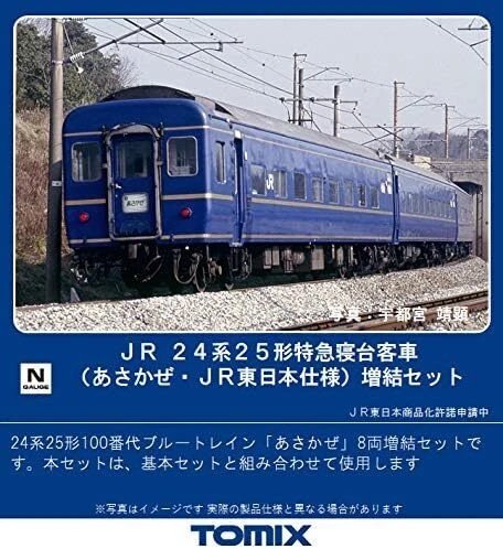 TOMIX N GAUGE 24series 25type Asakaze JR East Japan Extension 98726 ...