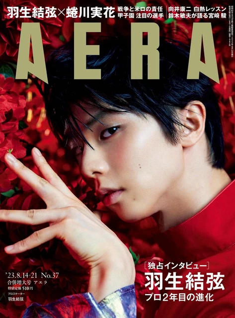AERA NUMÉRO COMBINÉ Du 14 Au 21 Août 2023 Magazine Yuzuru Hanyu Livre Japonais EUR 35,98 ...