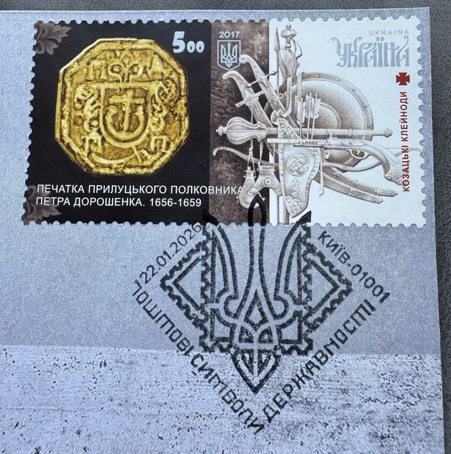 FDC KPD POSTAL Symbols of Statehood Ukrposhta 2026 Antiquarian Magazine ...