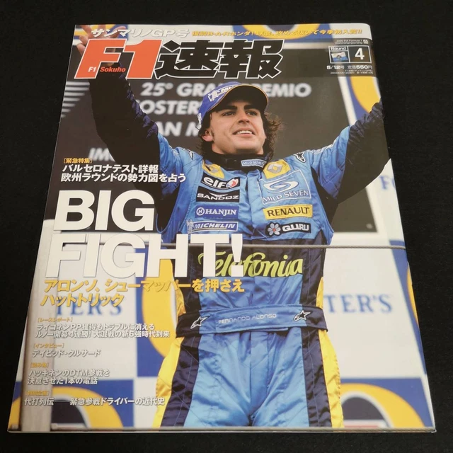 F1 BREAKING NEWS 2005 Round4 San Marino Gp Issue £17.29 - PicClick UK