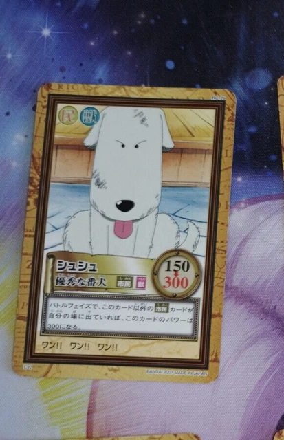 CARTE ONE PIECE Carddass Hyper Battle C92 Japan Shushu dog chien card ...
