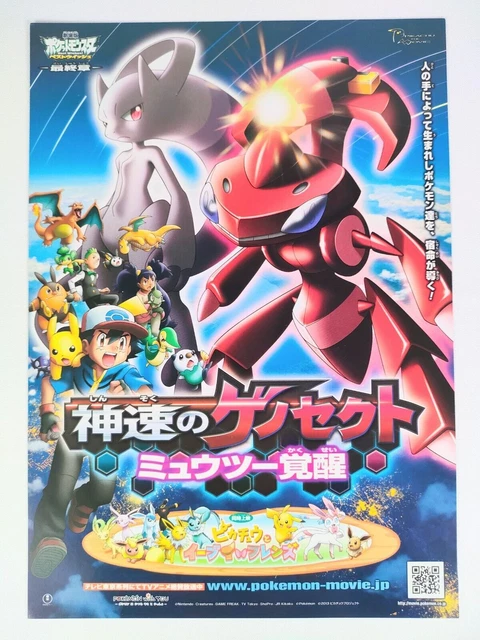 POKEMON MOVIE MEWTWO Awakening Genesect Flyer Japanese Nintendo From ...