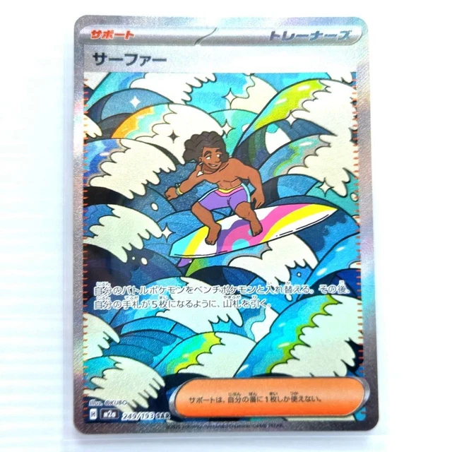 SURFER SAR 249/193 M2a MEGA Dream ex Pokemon Card Japanese £7.93 ...