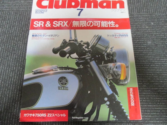 KURADE HEISEI MOTORCYCLE Magazine 51 Clubman 7 SR SRX Infinite ...