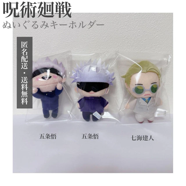 JUJUTSU KAISEN GOJO Satoru Nanami Kento Stuffed Toy EUR 62,29 - PicClick FR