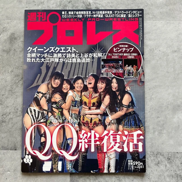 WEEKLY PRO WRESTLING magazine No.2251 2023 Japanese magazine Japan £11. ...