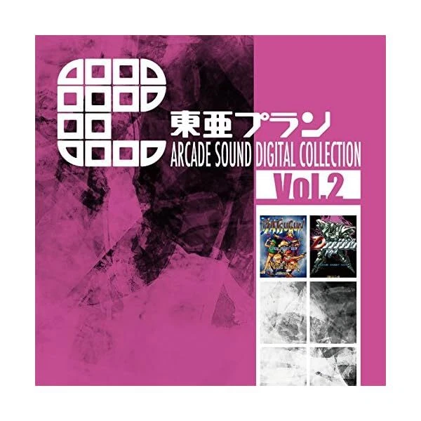 [CD] TOA PLAN Arcade Sound Digital Collection Vol.2 NEW from Japan FS EUR 47,53 - PicClick FR