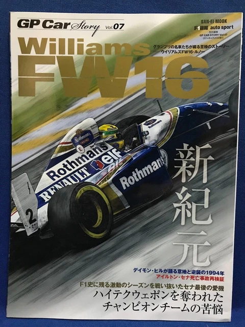 USED GP CAR Story Vol.7 Williams FW16 Renault F1 Formula 1 Motor Japan ...