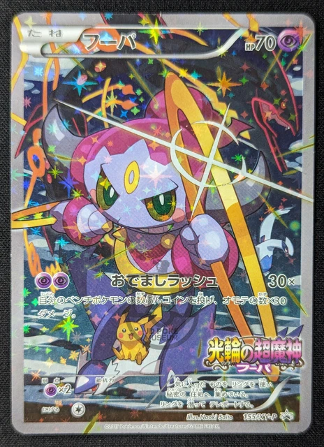 POKEMON 2015 JAPANESE Movie Limited Promo Hoopa Rayquaza 155/XY-P Holo ...