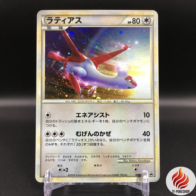 CARTE POKÉMON MP Latias 045/LP Promo 2010 Holo Japonaise NINTENDO F/S ...