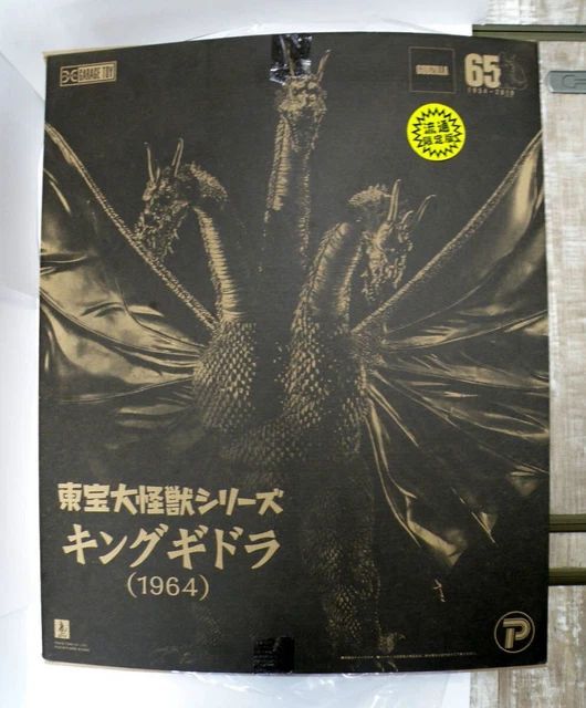 X-PLUS TOHO LARGE Monsters Series King Ghidorah 1964 Limited Edition ...