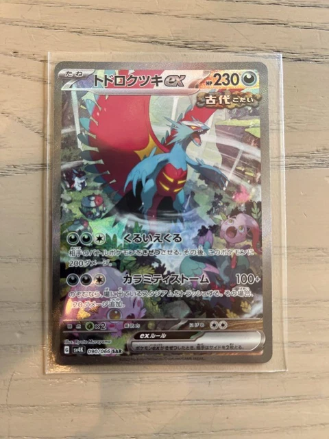 CARTA POKEMON ROARING Moon ex 090/066 SAR Ancient Roar giapponese NM 09109 EUR 164,88 - PicClick IT