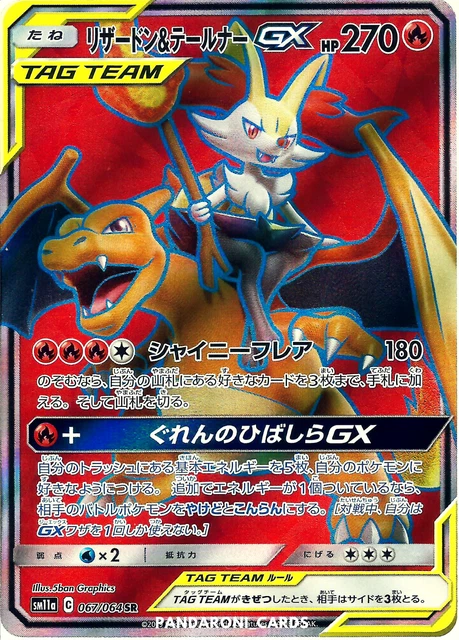 CHARIZARD & BRAIXEN GX 067/064 SM11a Full Art Remix Bout Pokemon Card Japanese EUR 40,00 ...