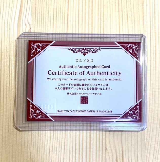 BBM2025 YUYA KUBO OB autograph card Rakuten Eagles limited to 30 pieces ...