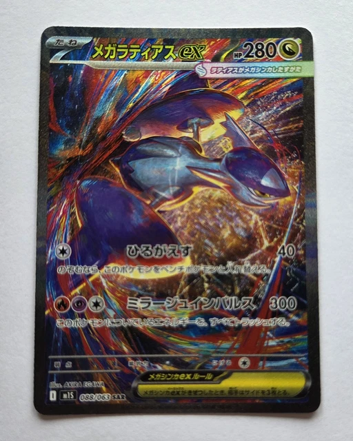 POKÉMON TCG MEGA Latias EX SAR 088/063 Mega Sinfonia Giapponese EUR 34,15 - PicClick IT