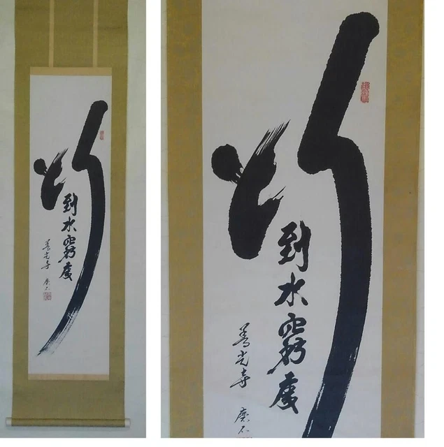 ZEN CALLIGRAPHY SCROLL Signed by Masuishi Zenkoji Temple Japan Hanging ...