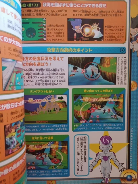 DRAGON BALL FUSIONS Official Super Guidebook Shueisha £79.96 - PicClick UK