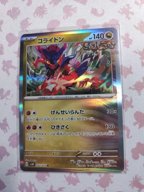 POKEMON KORAIDON SET Wild Force sv5K H 052/071 NEAR MINT JAPANESE NUOVISSIMA EUR 2,50 - PicClick FR