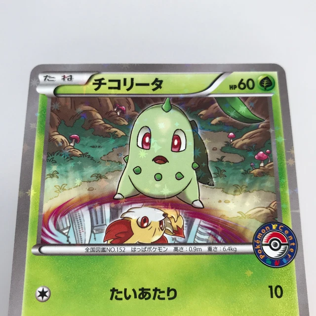 CHIKORITA 222/XY-P POKEMON Card Pokemon Center Black Star Promo ...