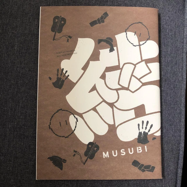 YUI MUSUBI PAMPHLET With Tonton Sumo Hayato Onozuka Akira Ishida £47.18 ...
