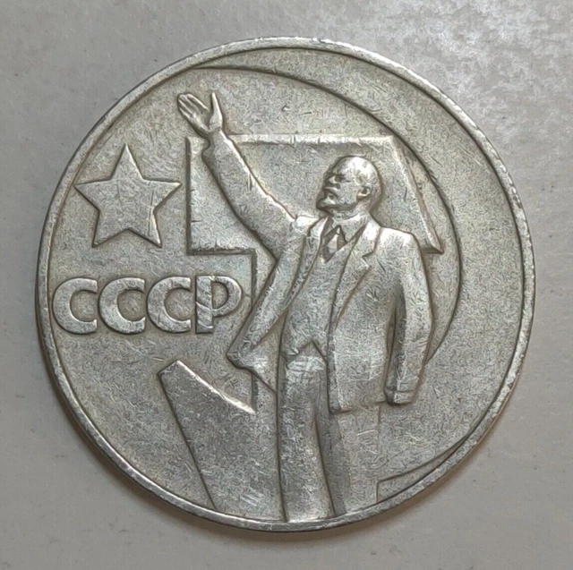 1 RUBLO 1967 SOVIET COMUNISMO Sovietico Lenin URSS (CCCP) Russia Moneta ...