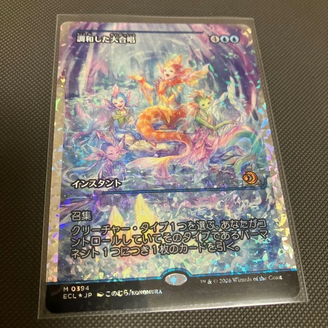 MAGIC THE GATHERING Lorwyn Eclipsed MTG Harmonized Chorus Fracture Foil ...