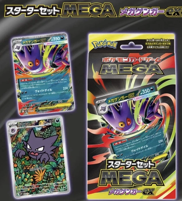 2025 POKEMON GAME Starter Set MEGA Mega Gengar EX Japan Exclusive New £ ...