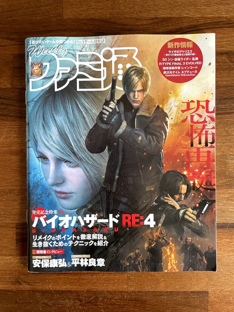 FAMITSU MAGAZINE - RESIDENT EVIL 4 (BIOHAZARD) COVER - Japanese (UK Seller) $25.40 - PicClick