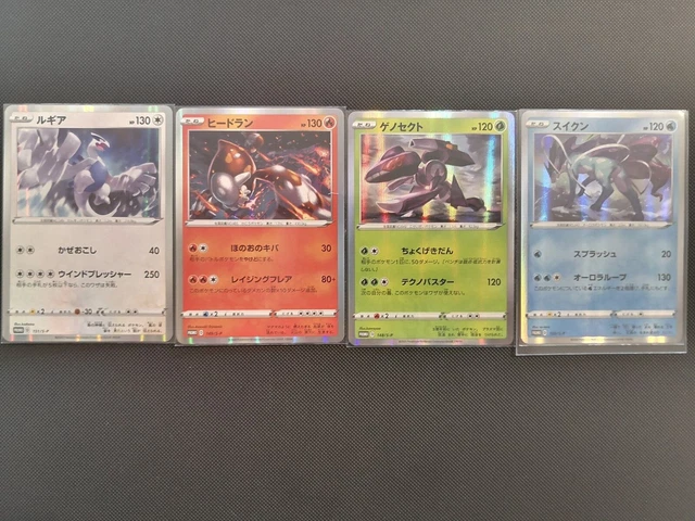 POKEMON GENESECT 148/S-P Lugia 151/S-P Suicune Heatran Vmax Triple ...